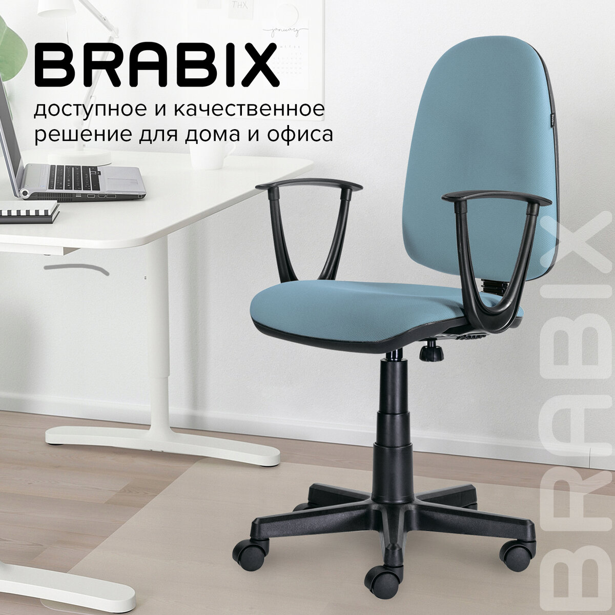 Компьютерное кресло Brabix 531921
