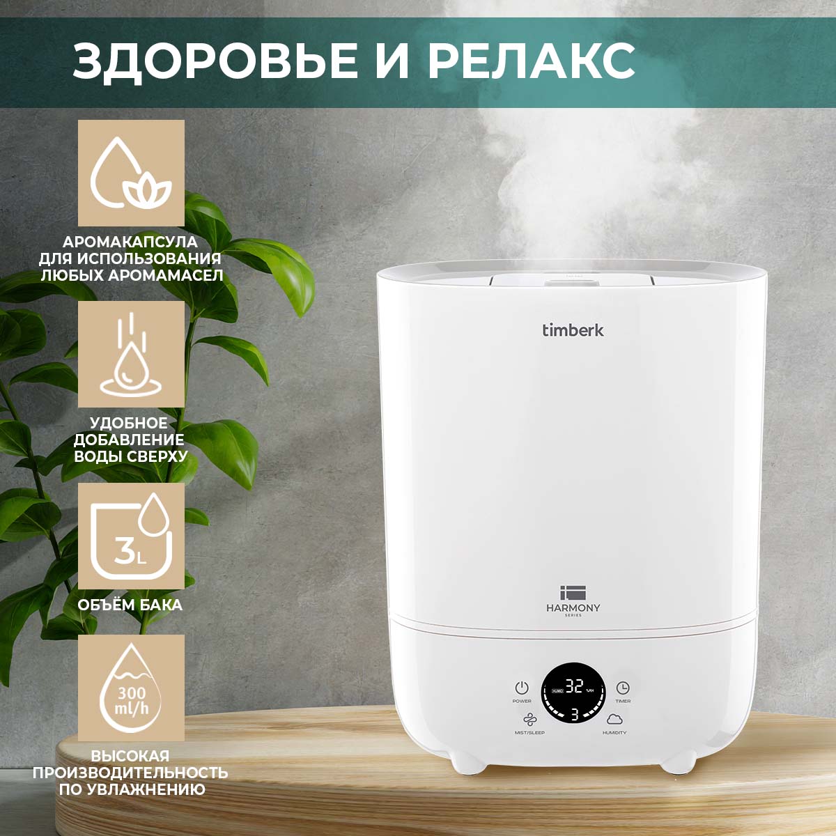 Воздухоувлажнитель Timberk Thu UL 43 E (E1) White