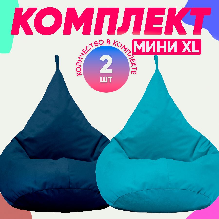 Кресло-мешок PUFON комплект велюр темно-синий XL 70x60x80 см