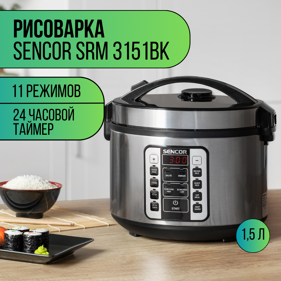 Рисоварка Sencor SRM 0600WH серебристый, серый, черный