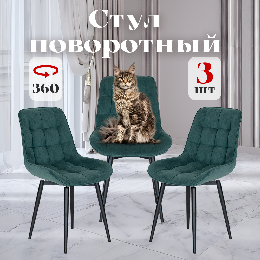 Стул 101 стул Румба Rumba_Forest_povorot_3_black 3 шт