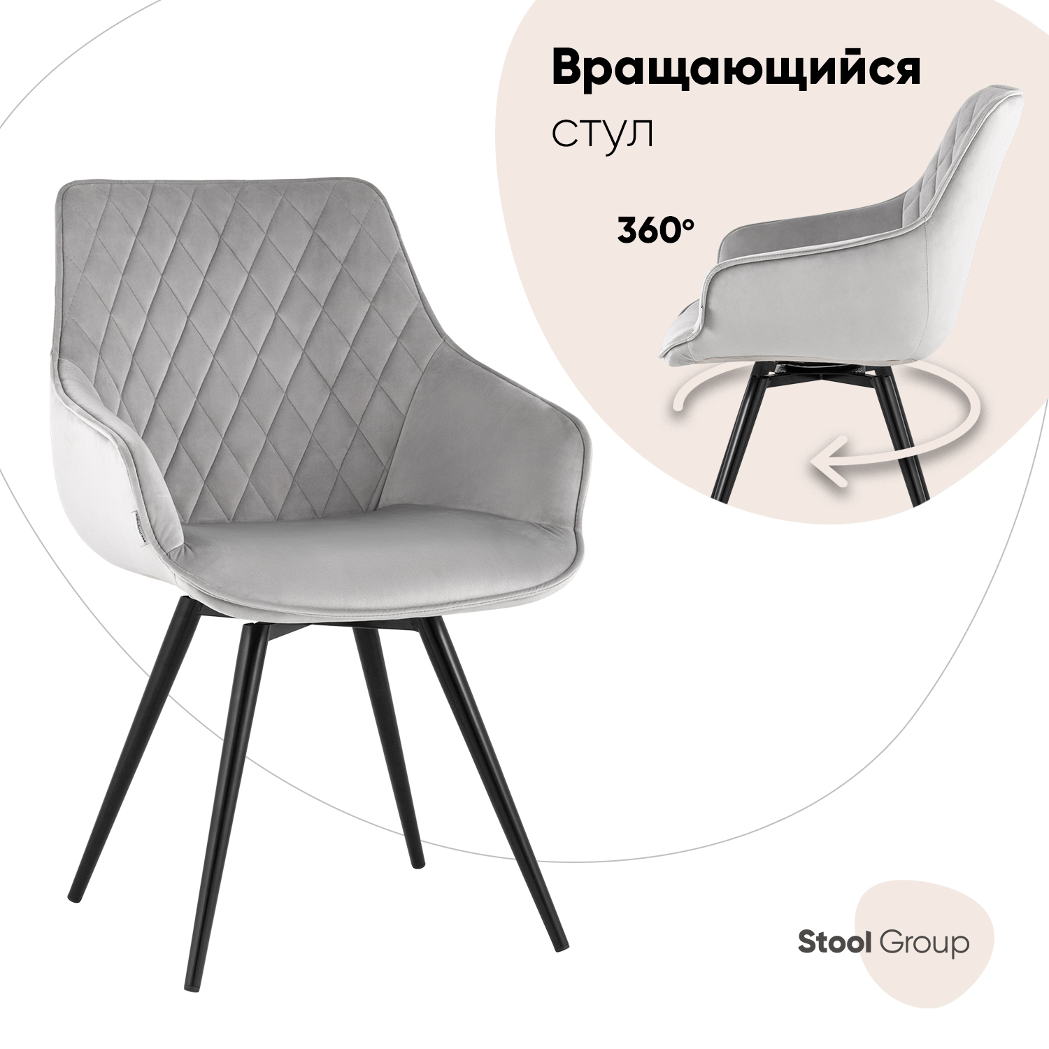 Стул Stool Group Сеул AV 333-H09-K14PM-08, светло-серый