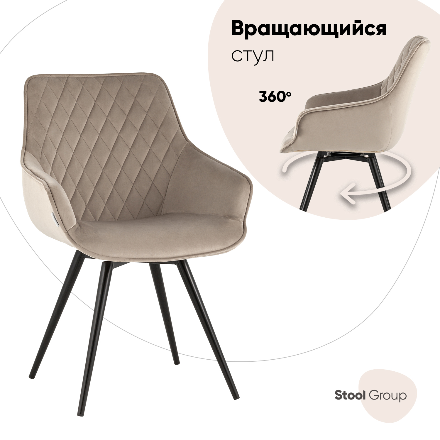 Стул Stool Group Сеул AV 333-H08-K14PM-08, серо-бежевый