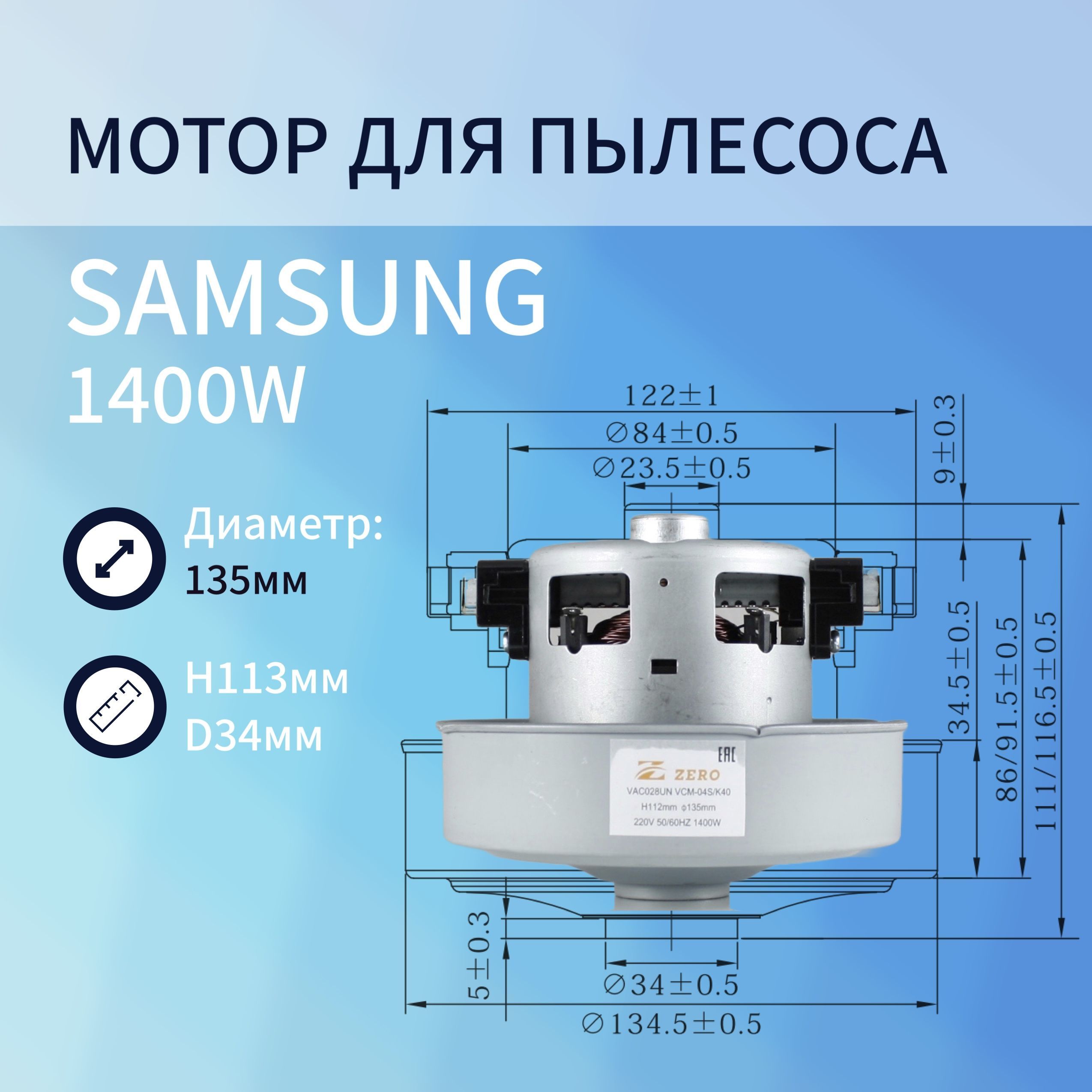 Двигатель для робота-пылесоса NoBrand VAC028UN VCM-04S K40