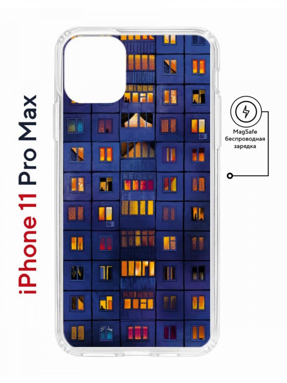 Чехол на iPhone 11 Pro Max MagSafe с принтом Kruche Print Ночные окна с магнитом