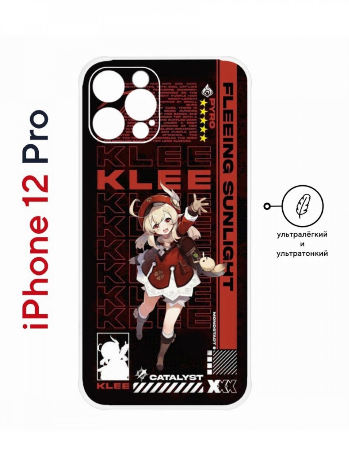 Пластиковый чехол на iPhone 12 Pro Kruche Print Klee Genshin, с защитой камеры