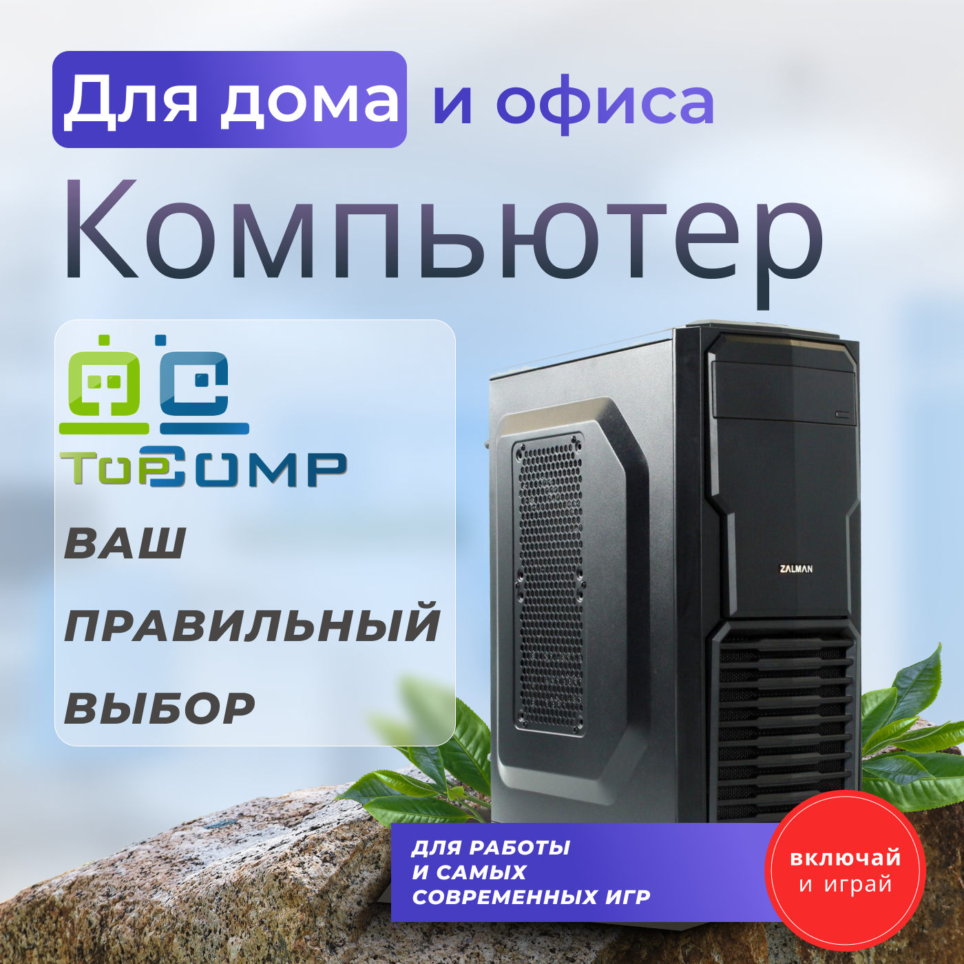Системный блок TopComp MG 5983842 Ryzen 7 3700X/RX 560/SSD 120GB/HDD 1TB/RAM 8GB
