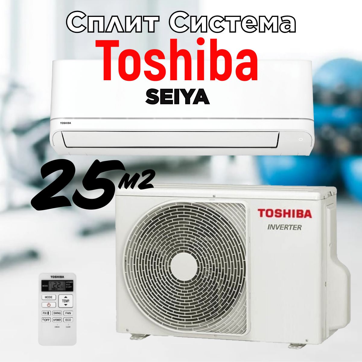 Сплит-система Toshiba RAS-B10J2KVG-E/RAS-10J2AVG-EE