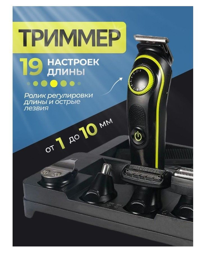 Триммер TOP-Store KM 696 черный