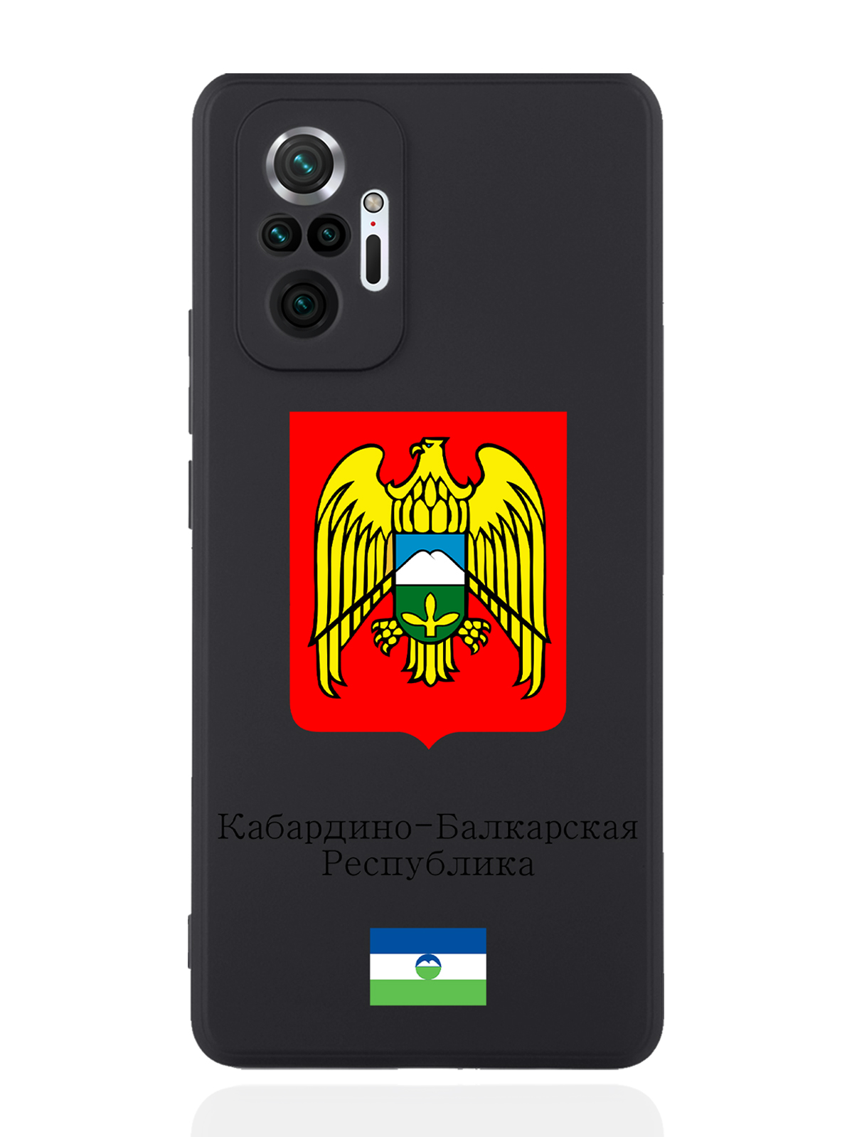 Чехол SignumCase для Xiaomi Redmi Note 10 Pro Герб Кабардино-Балкарской Республики черный