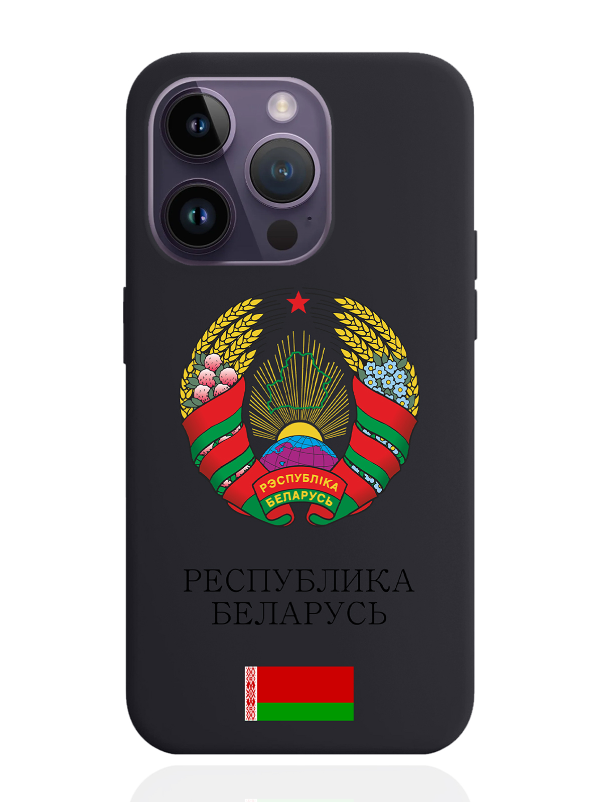 Чехол SignumCase для iPhone 14 Pro Герб Белоруссии/Герб Беларусичерный