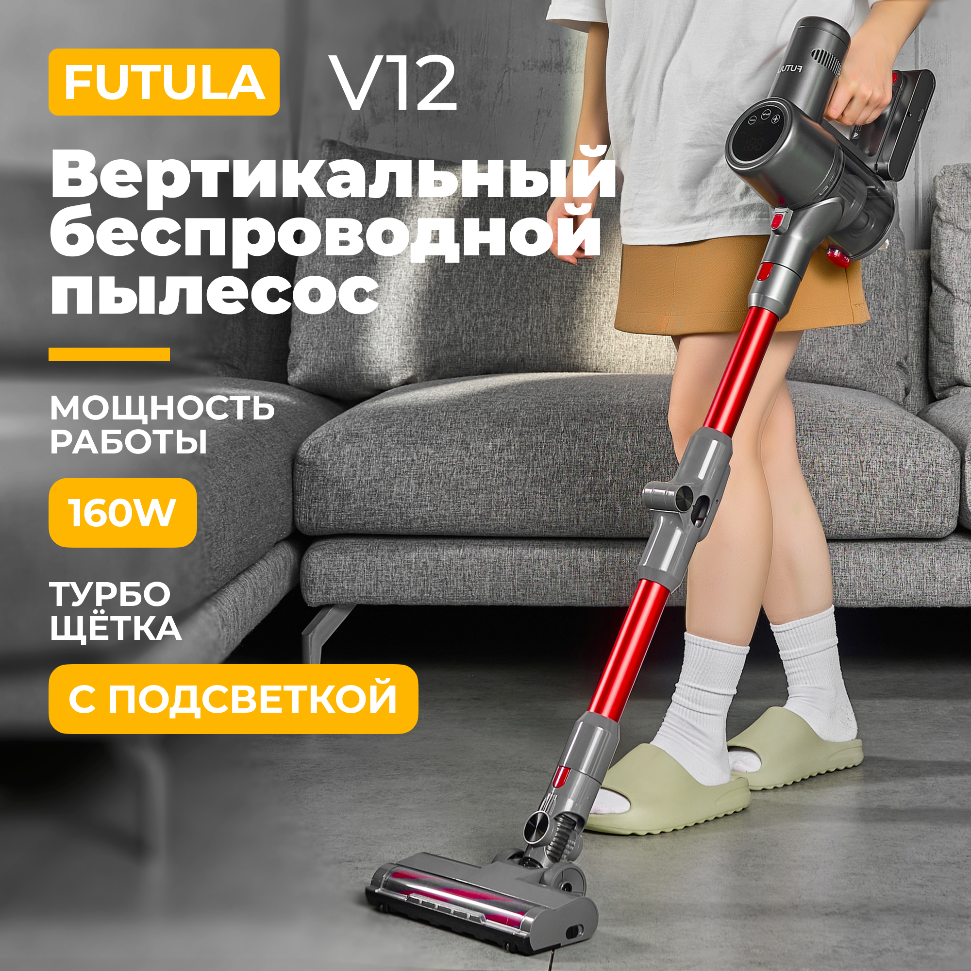 Вертикальный Пылесос Futula Cordless Vacuum Cleaner V12 Red, Grey