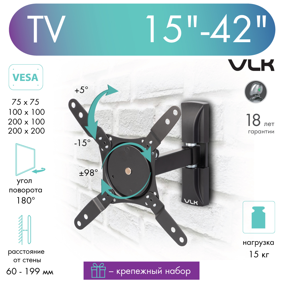 Кронштейн для телевизора настенный наклонно-поворотный VLK TRENTO-104 15"-42" до 15 кг