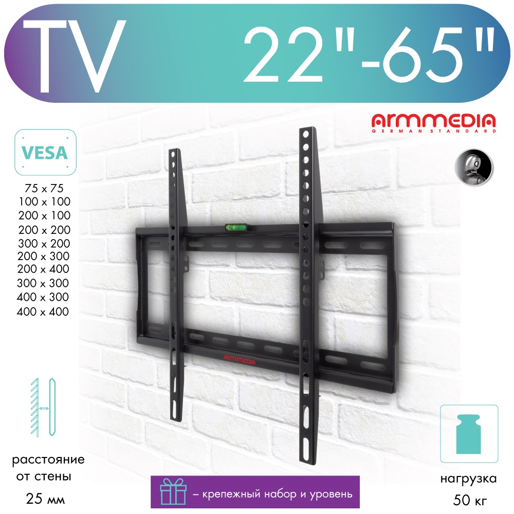 Кронштейн для телевизора настенный фиксированный Arm Media STEEL-3 22"-65" до 50 кг