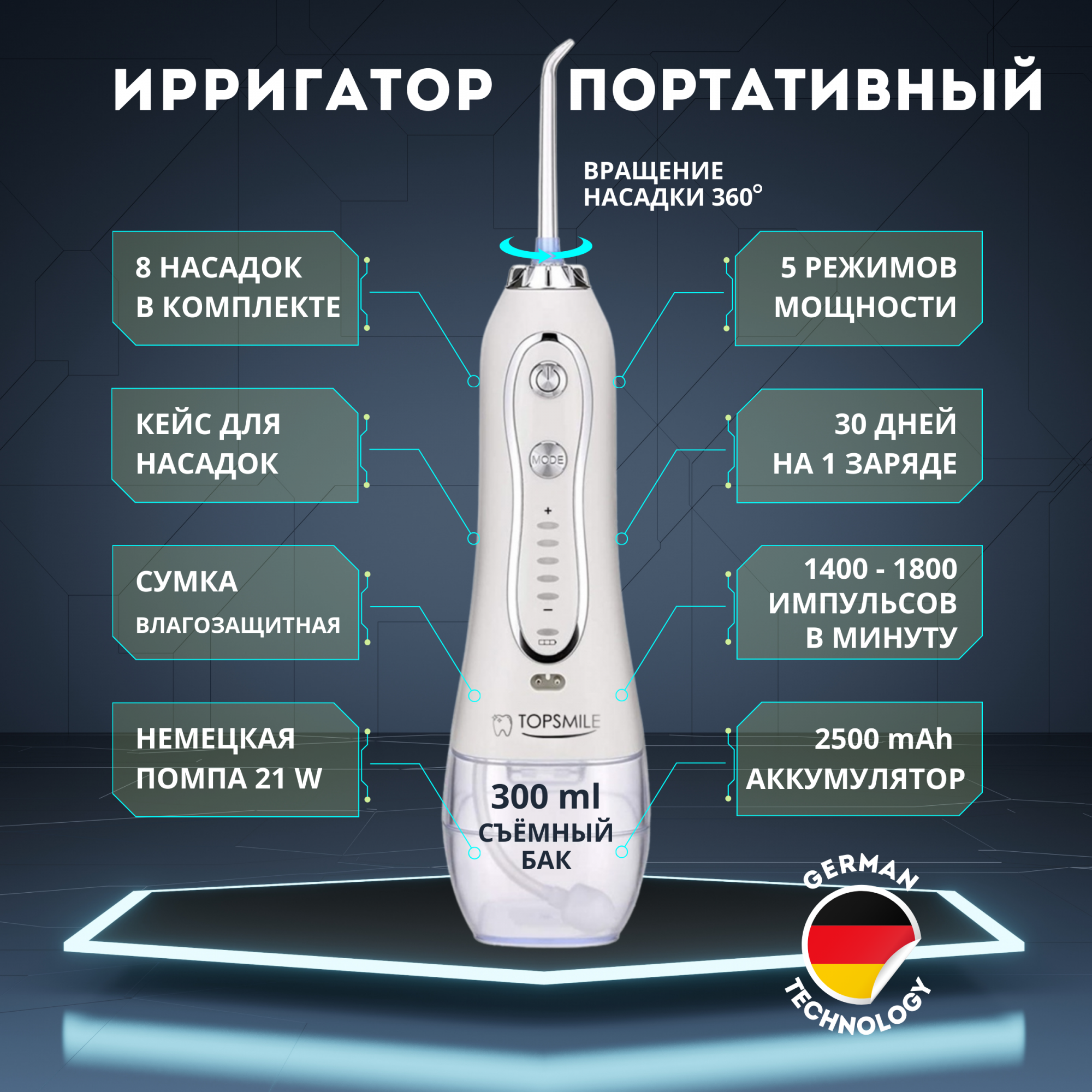 Ирригатор TopSmile hf-6 белый