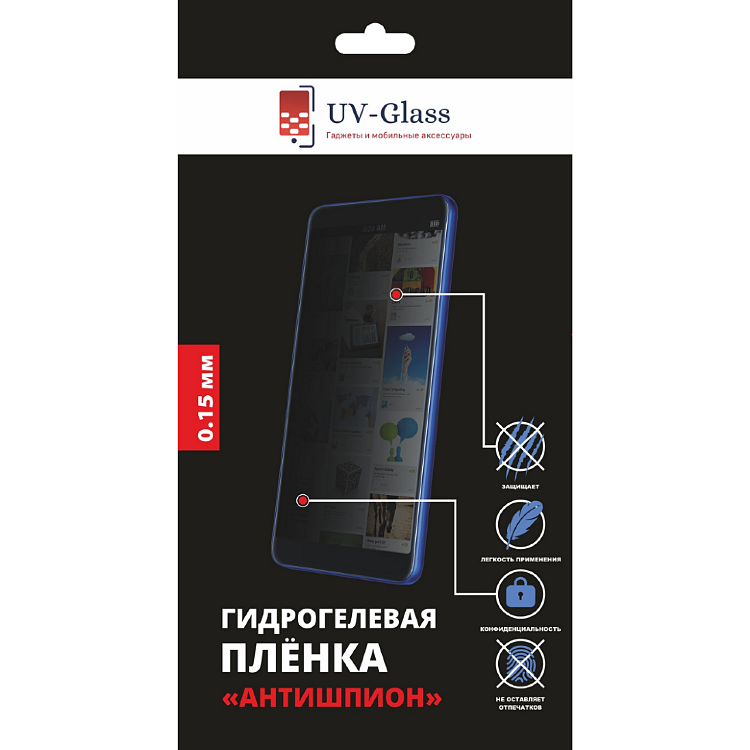 Антишпион гидрогелевая пленка UV-Glass для Nubia Red Magic 5S матовая