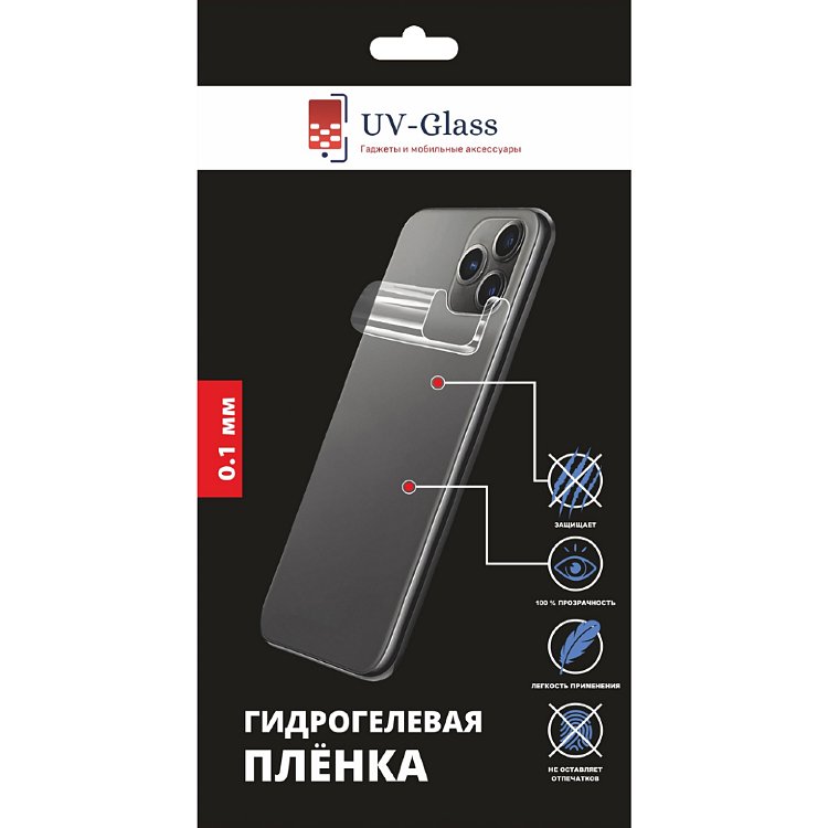 Пленка защитная UV-Glass для задней панели для HTC Desire 20 Pro