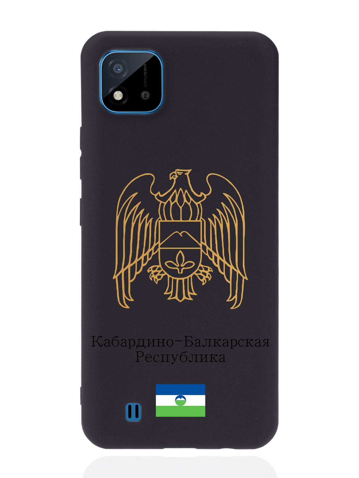 Чехол SignumCase для realme C11 (2021) Золотой Герб Кабардино-Балкарской Республики черный