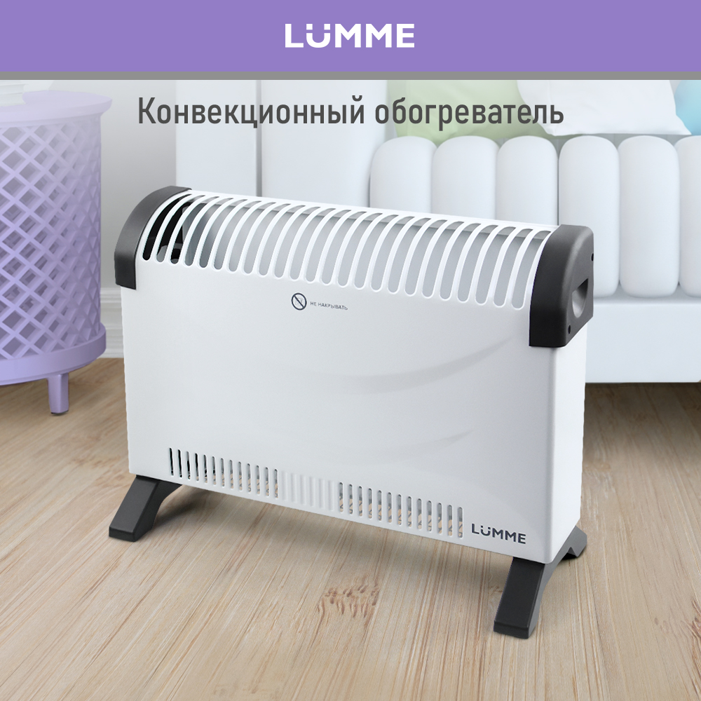 Конвектор LUMME LU-CH609A белый