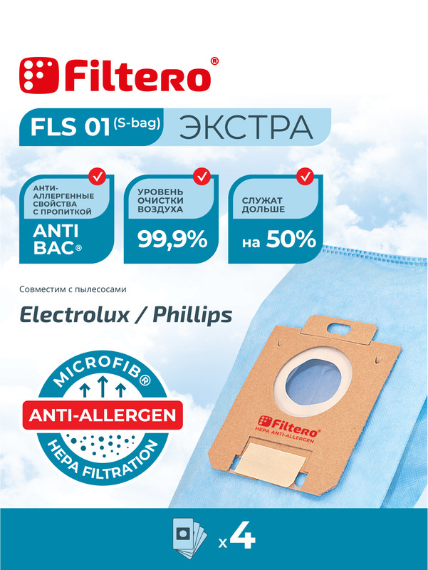 Пылесборник Filtero FLS 01 Экстра