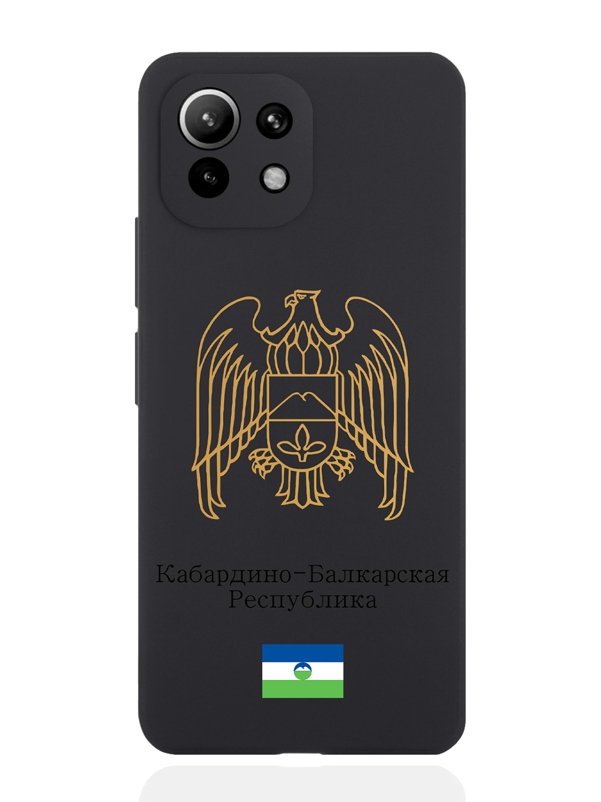Чехол SignumCase для Xiaomi Mi 11 Lite Золотой Герб Кабардино-Балкарской Республики черный
