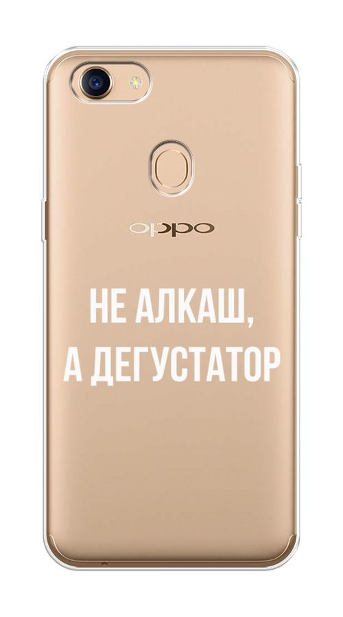 Чехол на Oppo F5 "Дегустатор"