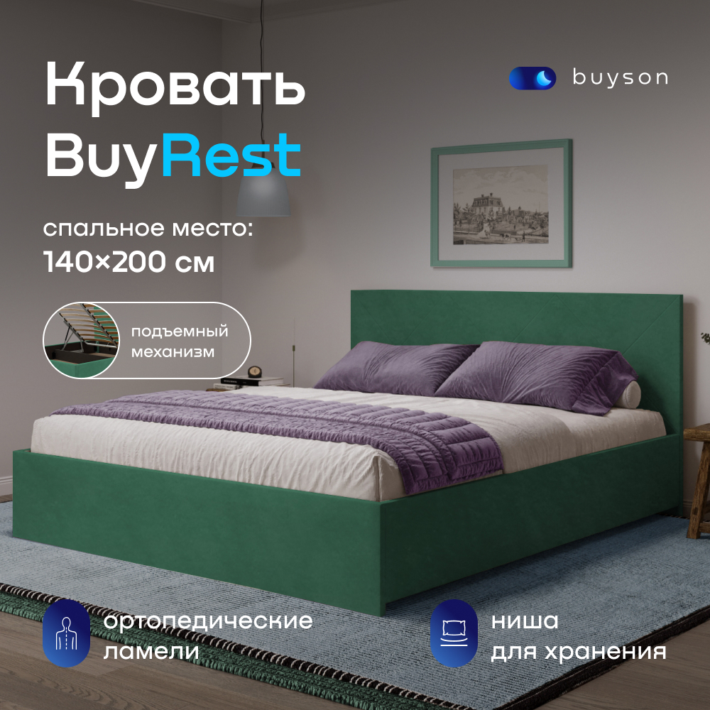 Двуспальная кровать с подъемным механизмом buyson BuyRest 200х140, изумруд микровелюр