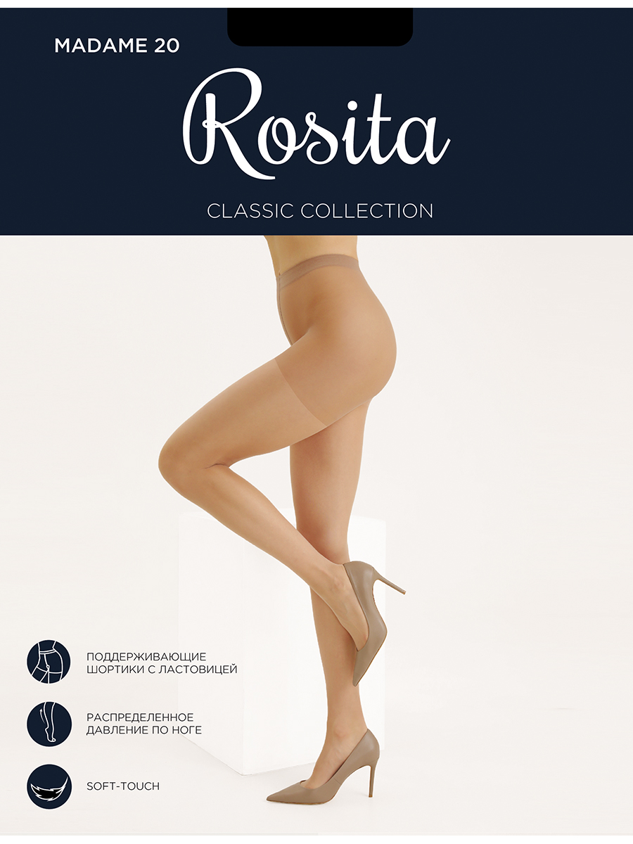 Комплект колготок женских ROSITA ПЛ11-220Л серых 2