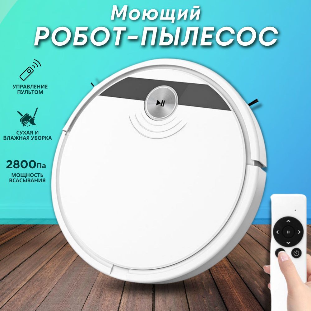 Робот-пылесос GOODSTORAGE YMN-ROBOT-CLEANER белый