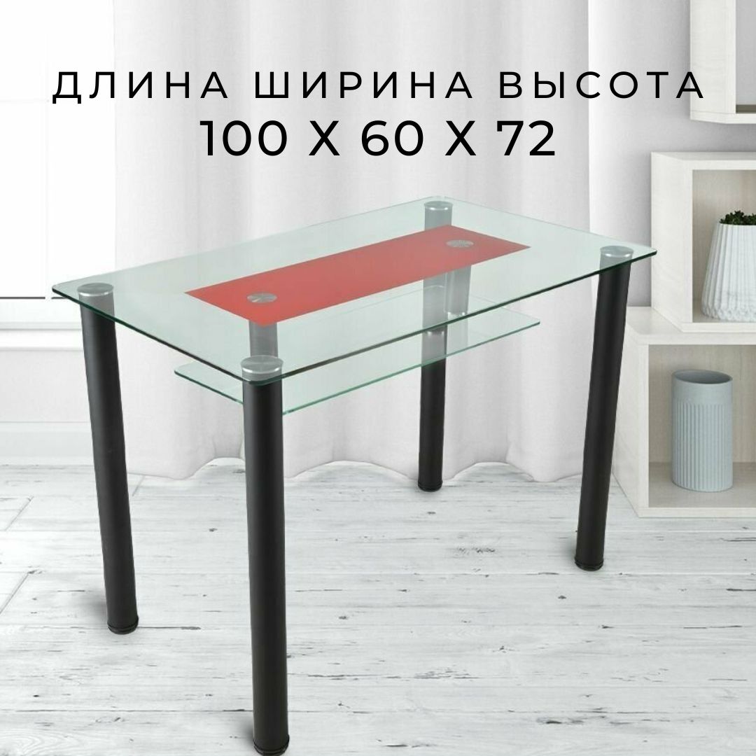 Кухонный стол Фесна 100х60с, столешница стекло, красная вставка, ножки черные