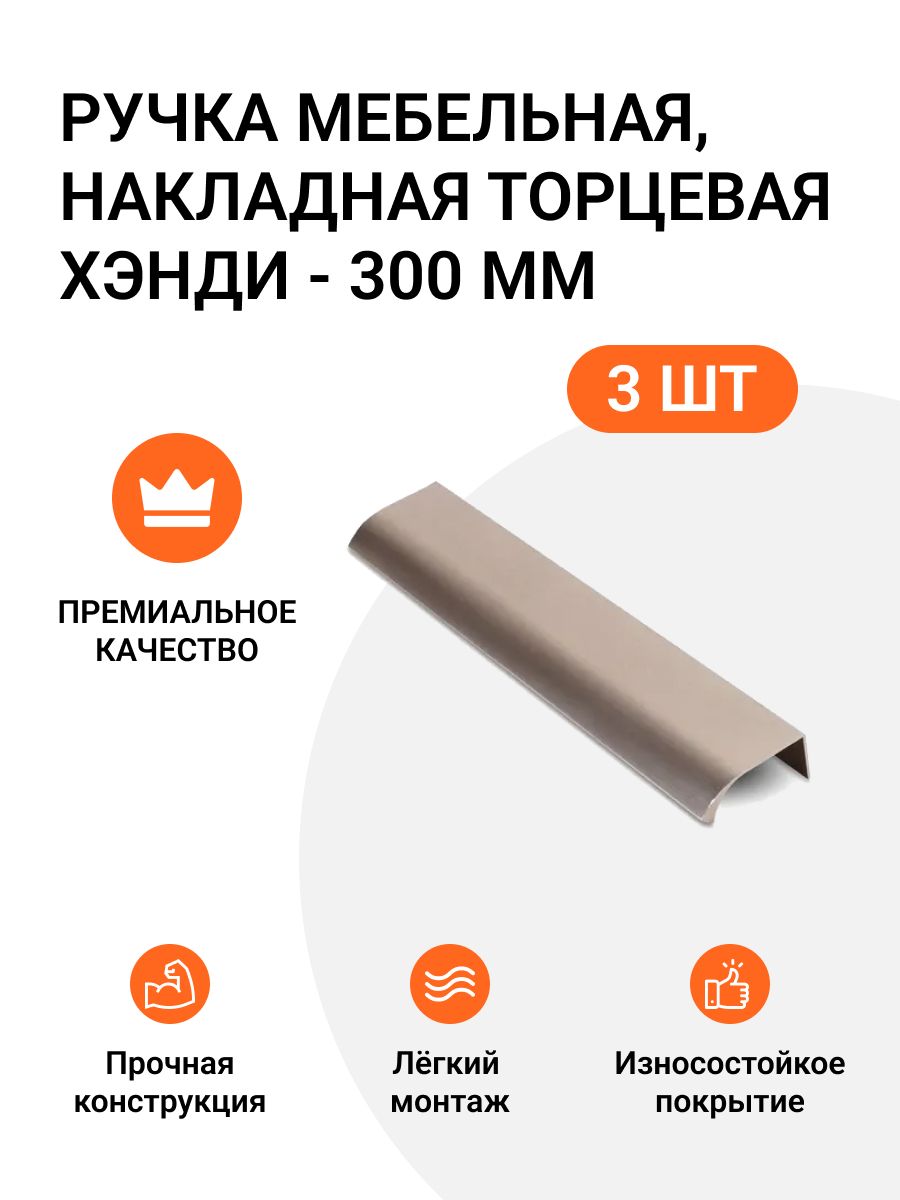 Ручка мебельная Jet MP01098 скоба,м/р 224мм