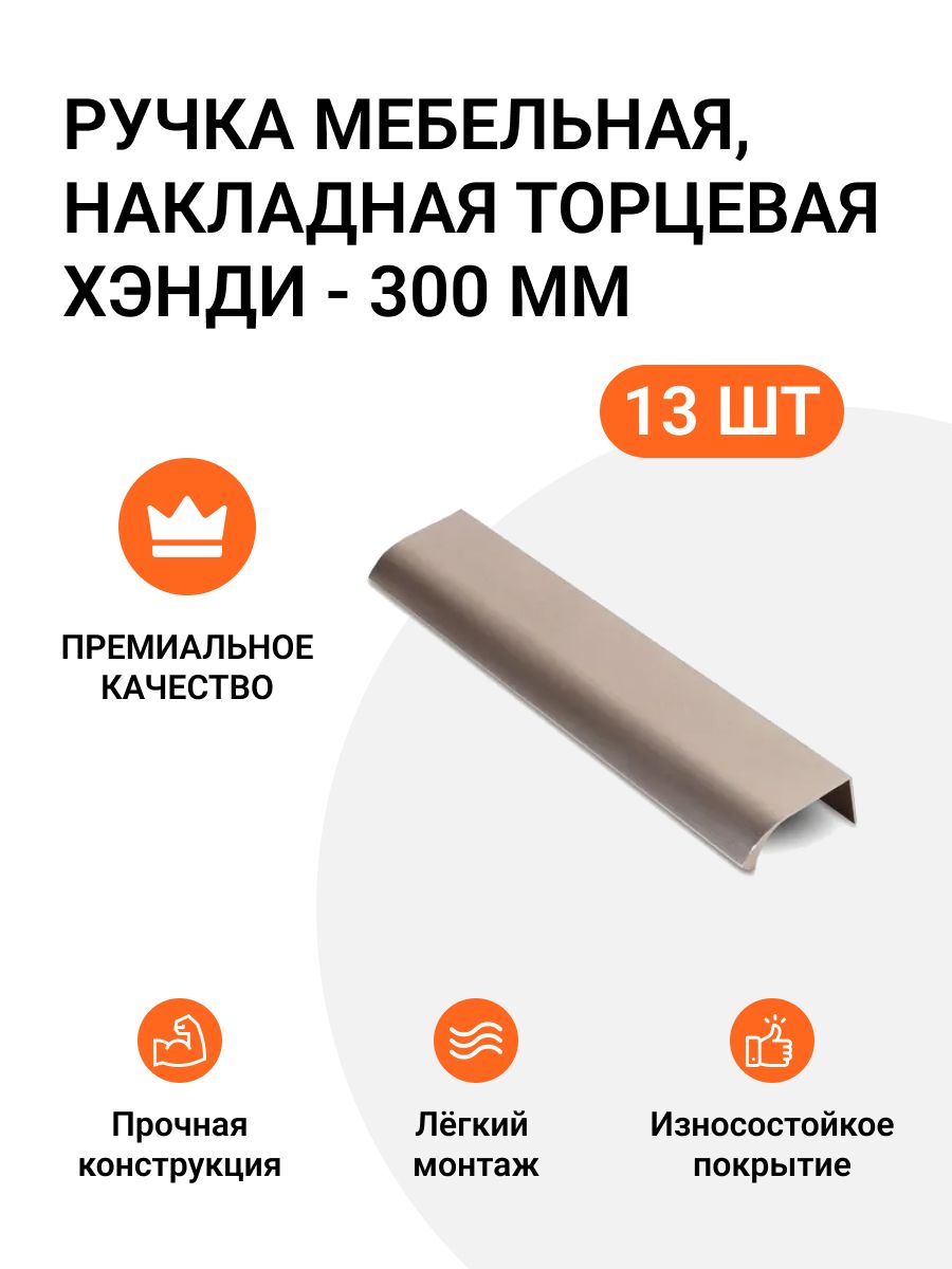 Ручка мебельная Jet MP01103 скоба,м/р 224мм