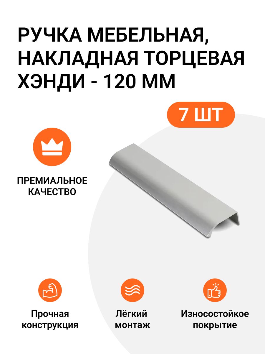 Ручка мебельная Jet MP01188 скоба,м/р 96мм