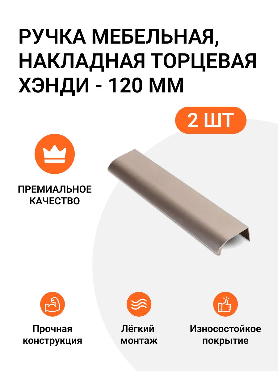Ручка мебельная Jet MP01193 скоба,м/р 96мм