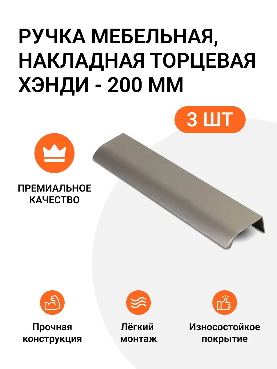 Ручка мебельная Jet MP01202 скоба,м/р 160мм