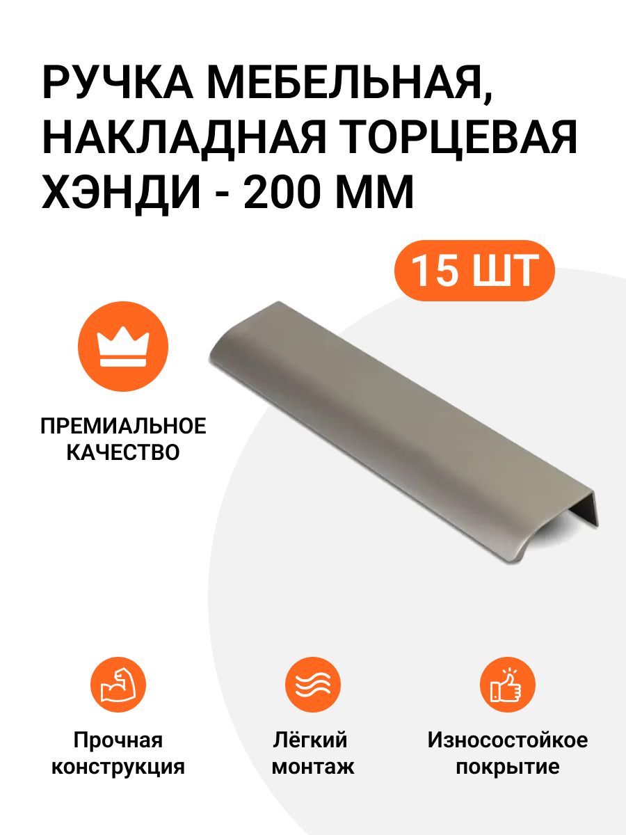 Ручка мебельная Jet MP01208 скоба,м/р 160мм