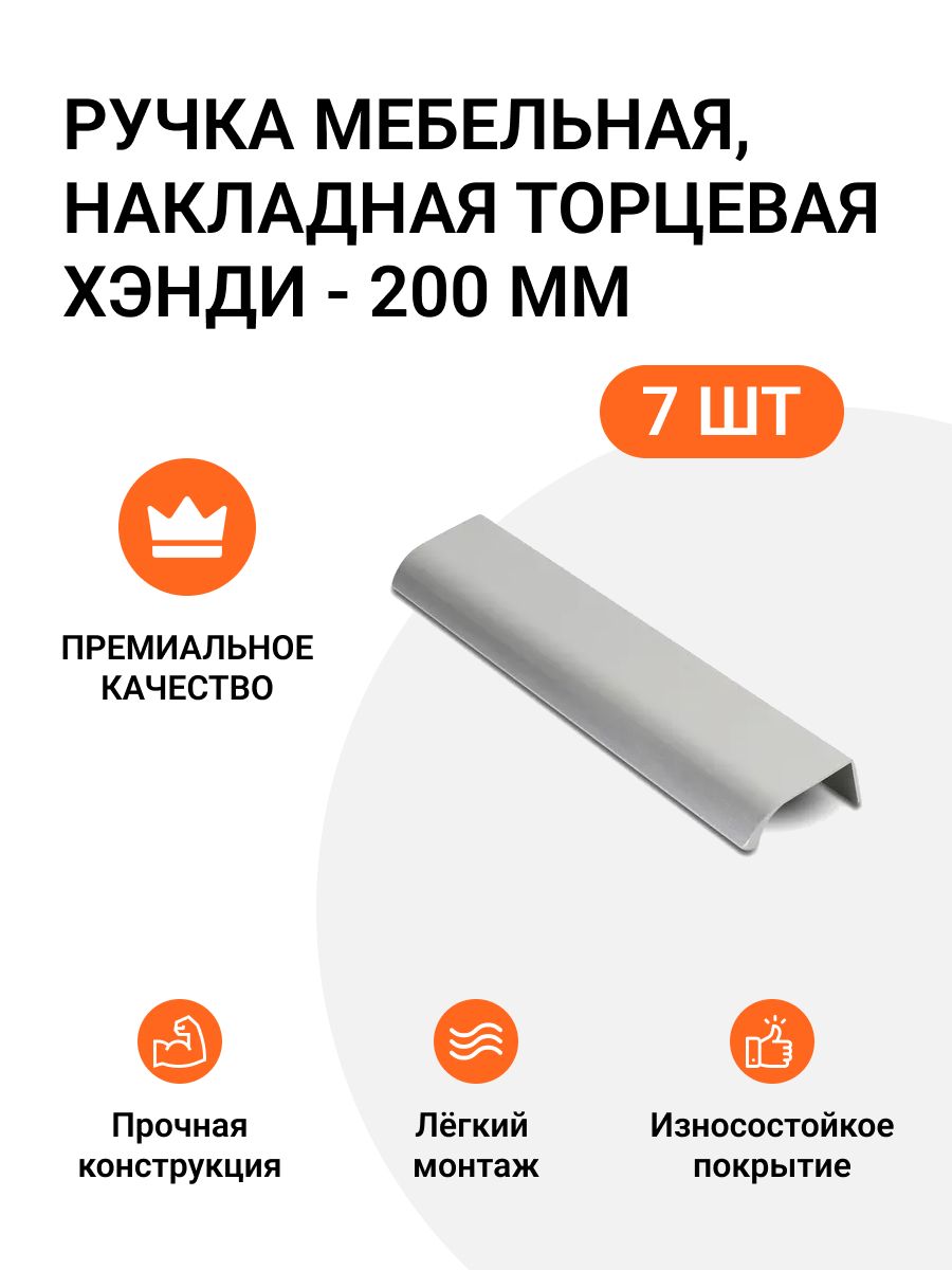 Ручка мебельная Jet MP01236 скоба,м/р 160мм
