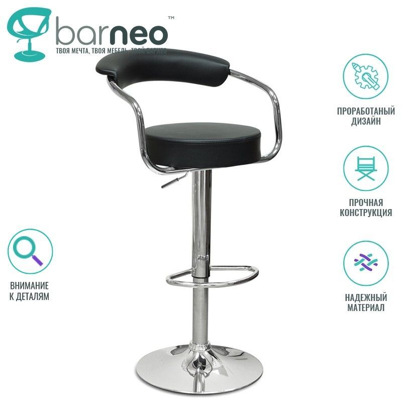 Барный стул Barneo N-91 Orion стул черный эко-кожа хром