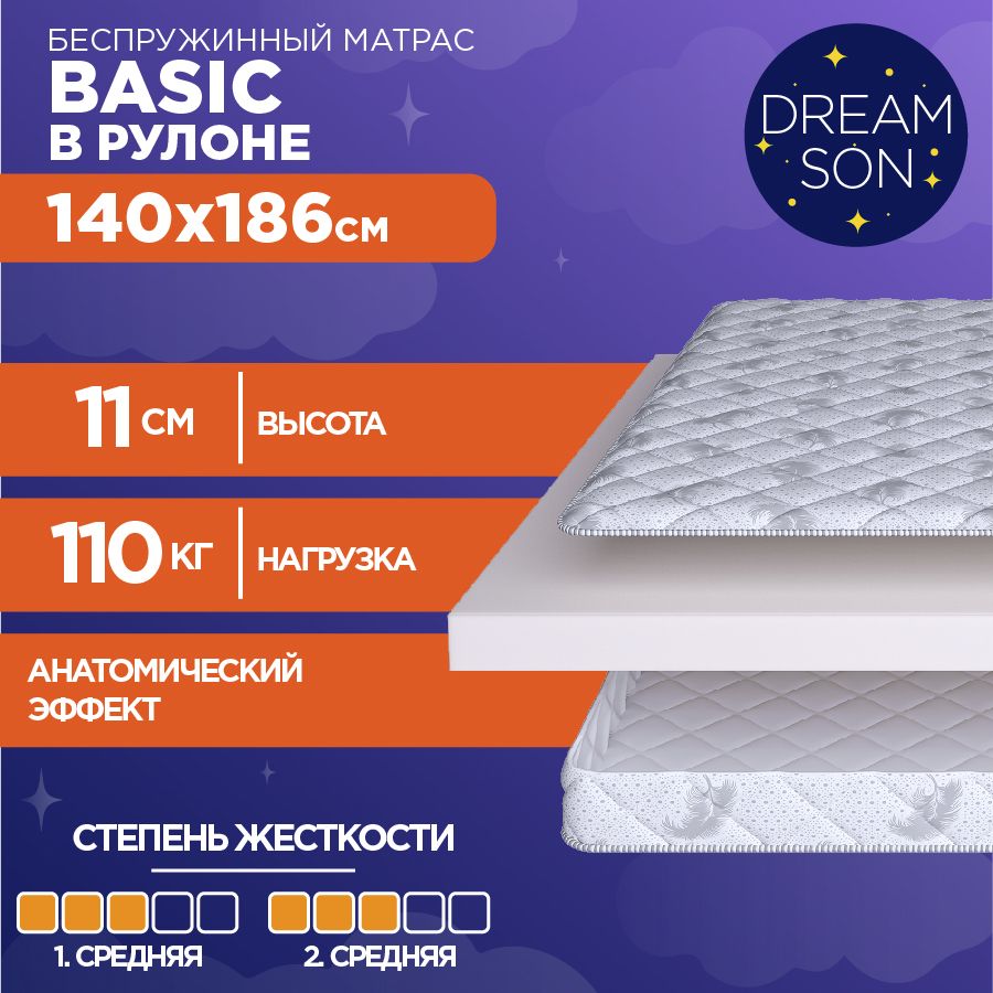 Матрас анатомический DreamSon Basic беспружинный140х186