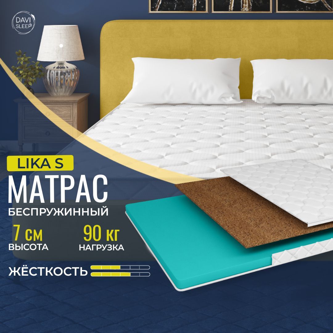 Матрас 160х190 беспружинный DAVI SLEEP LIKA S, ортопедический анатомический