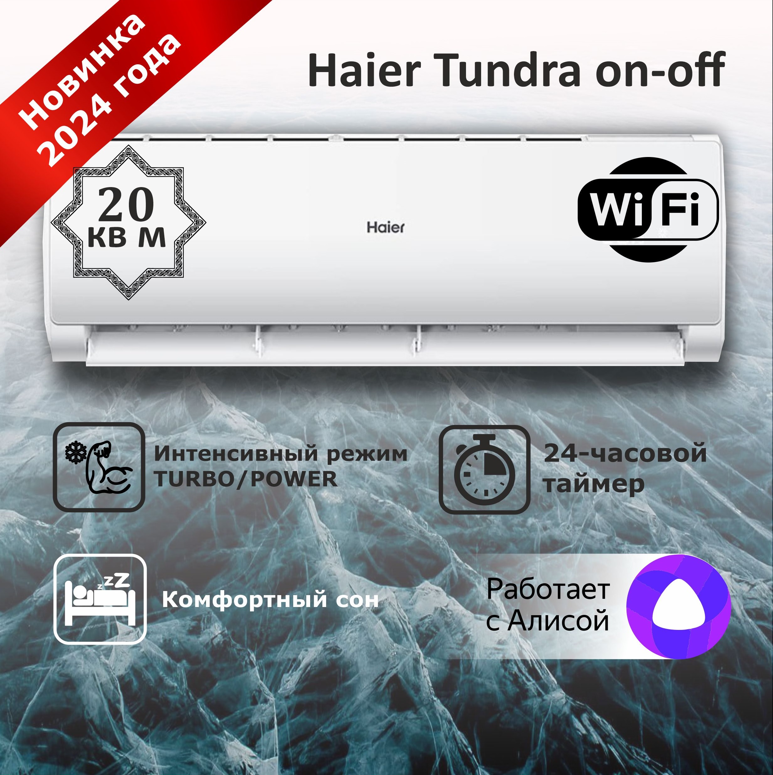 Сплит-система Haier HSU-07HTT03R3