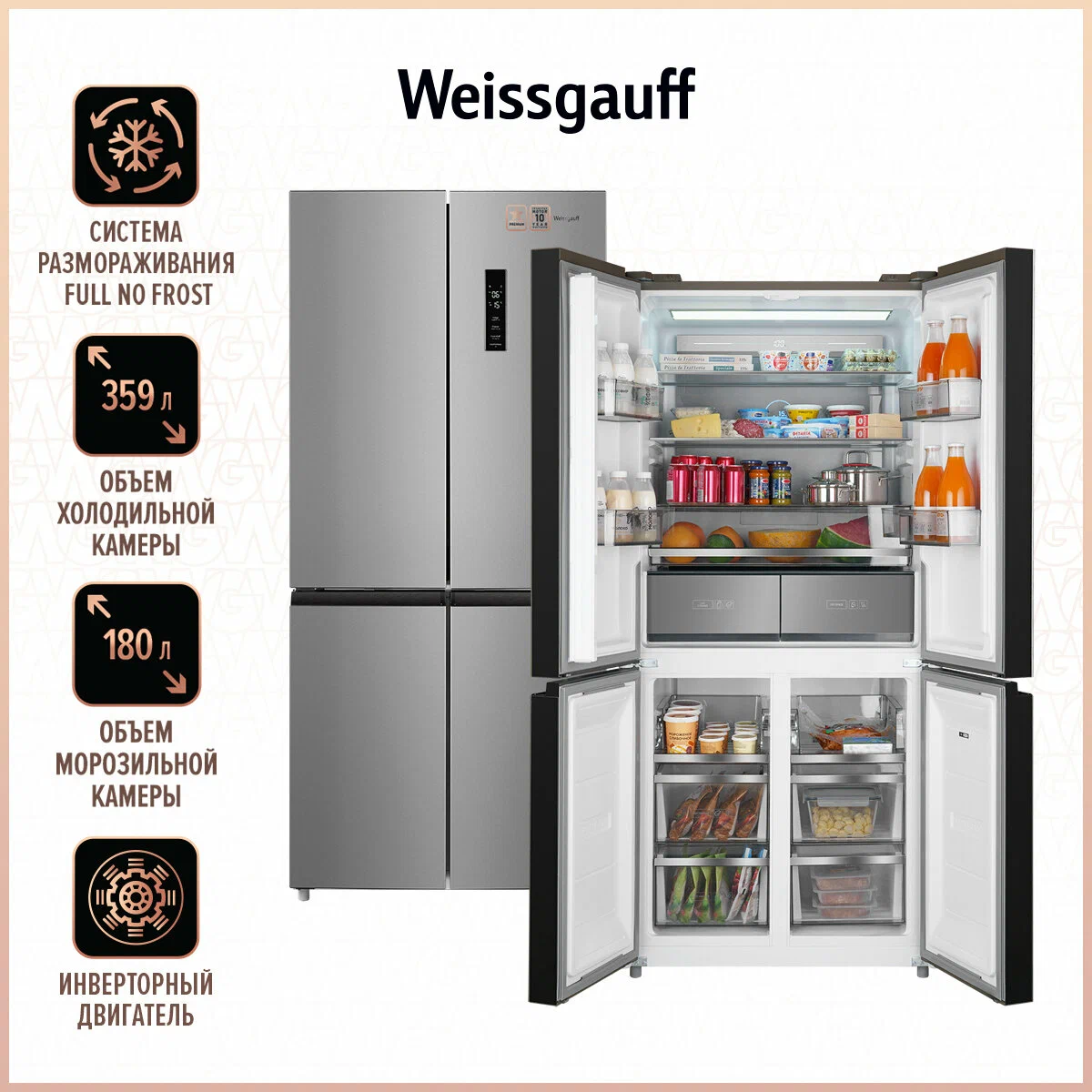 Холодильник Weissgauff WCD 590 серебристый