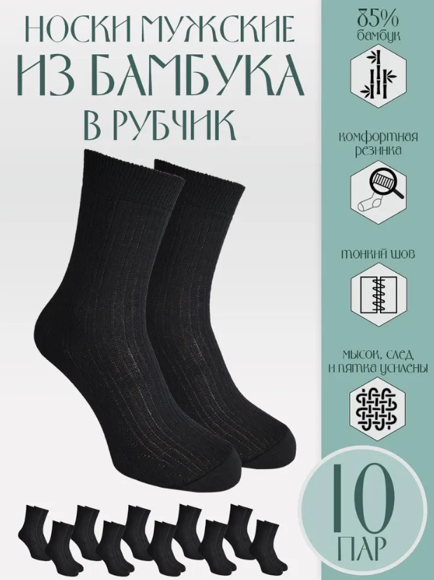 Комплект носков мужских Караван М-10 черных 29, 10 пар