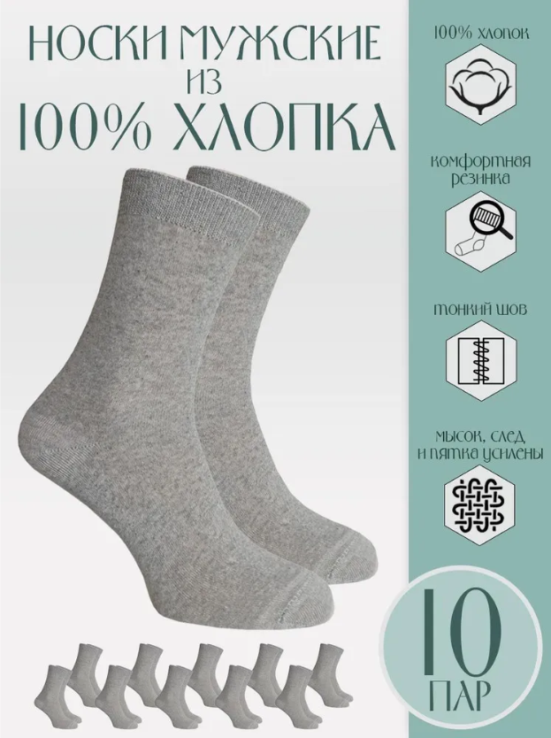 Комплект носков мужских Караван серых