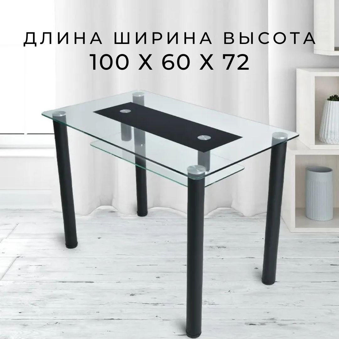 Кухонный стол Фесна 100х60см, столешница стекло, черная вставка, ножки черные