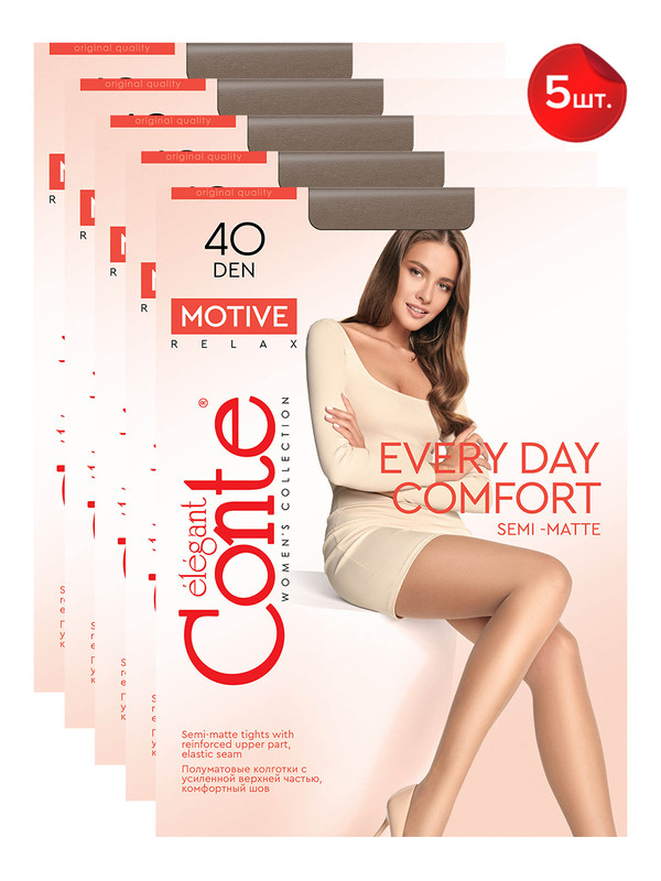 Колготки женские Conte MOTIVE 40 (5 пар) бежевые 2