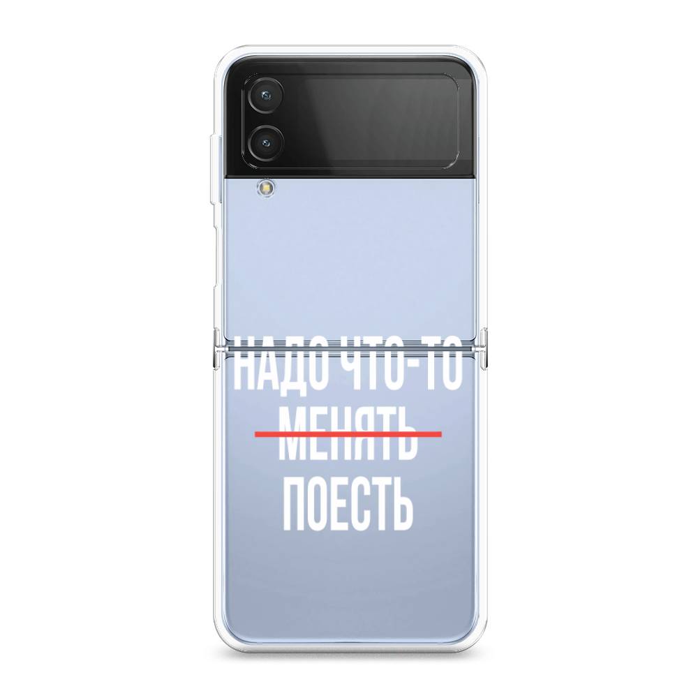 Чехол на Samsung Galaxy Z Flip 4 "Надо что-то поесть"