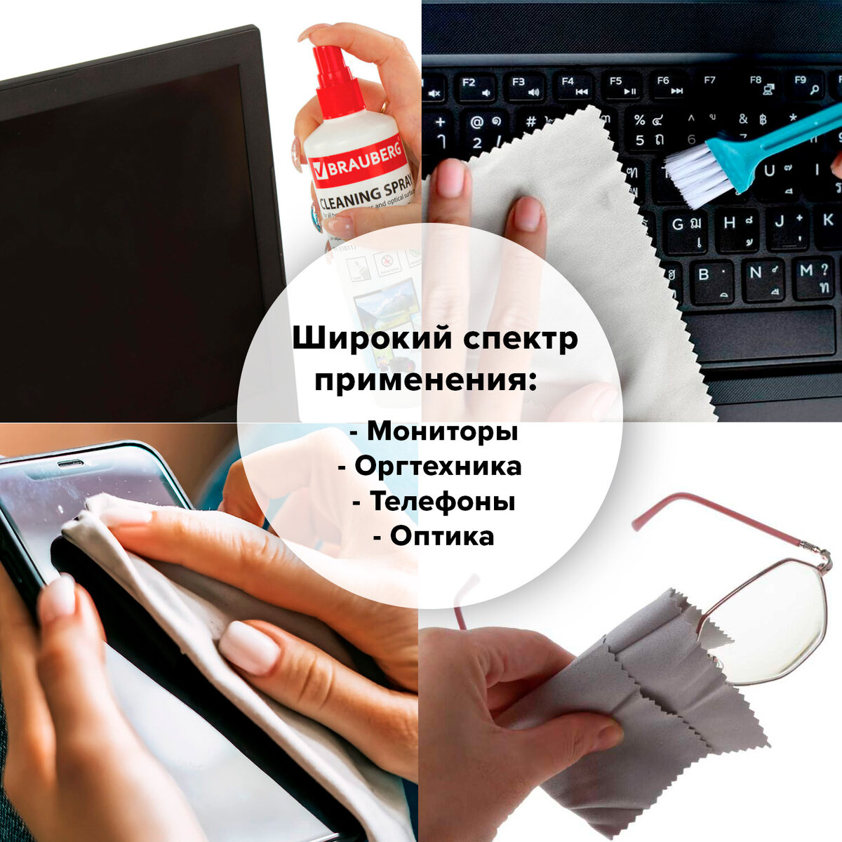 Чистящая жидкость-спрей BRAUBERG для экранов мониторов и оптических поверхностей (510117)