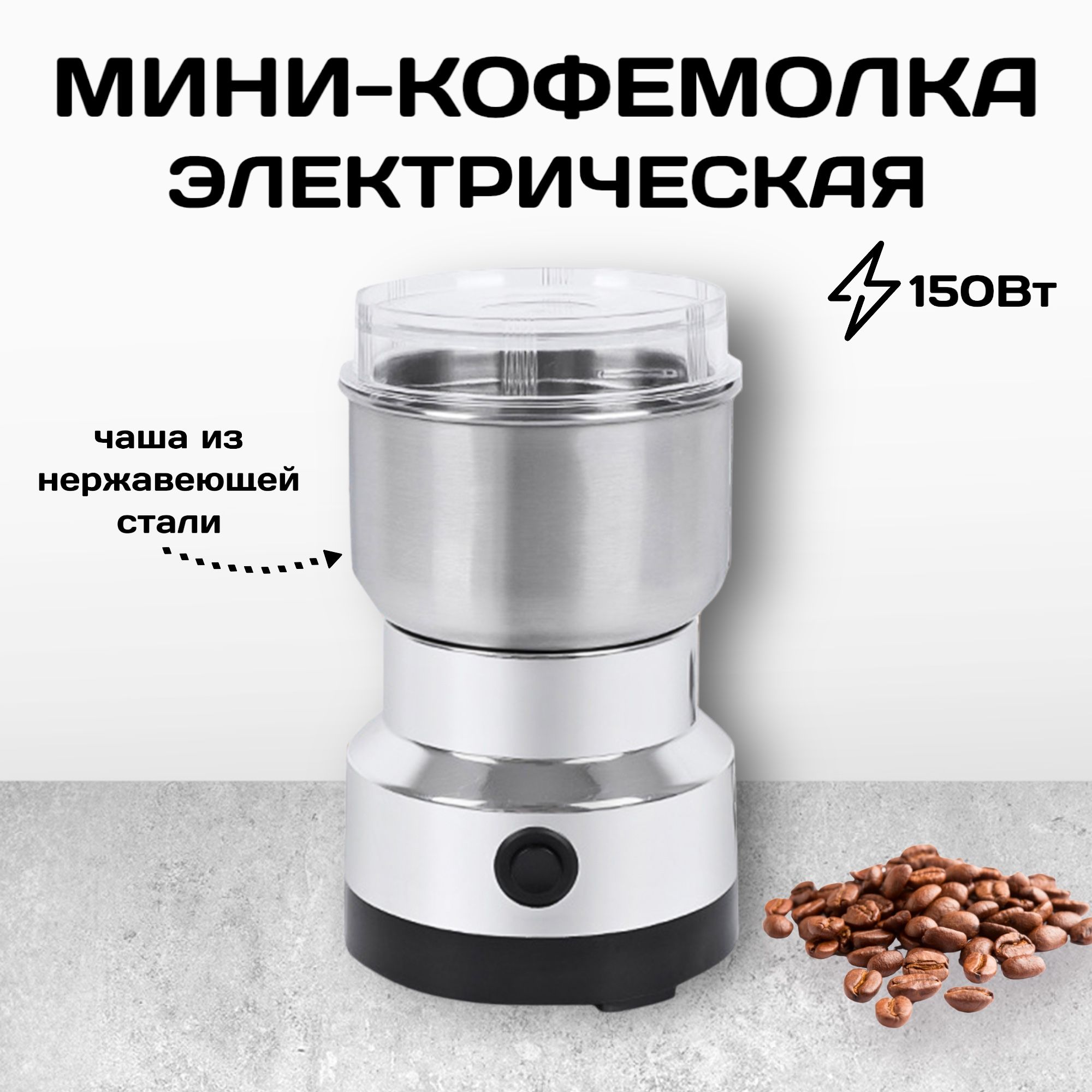 Кофемолка NIMA NM-8300 серебристый