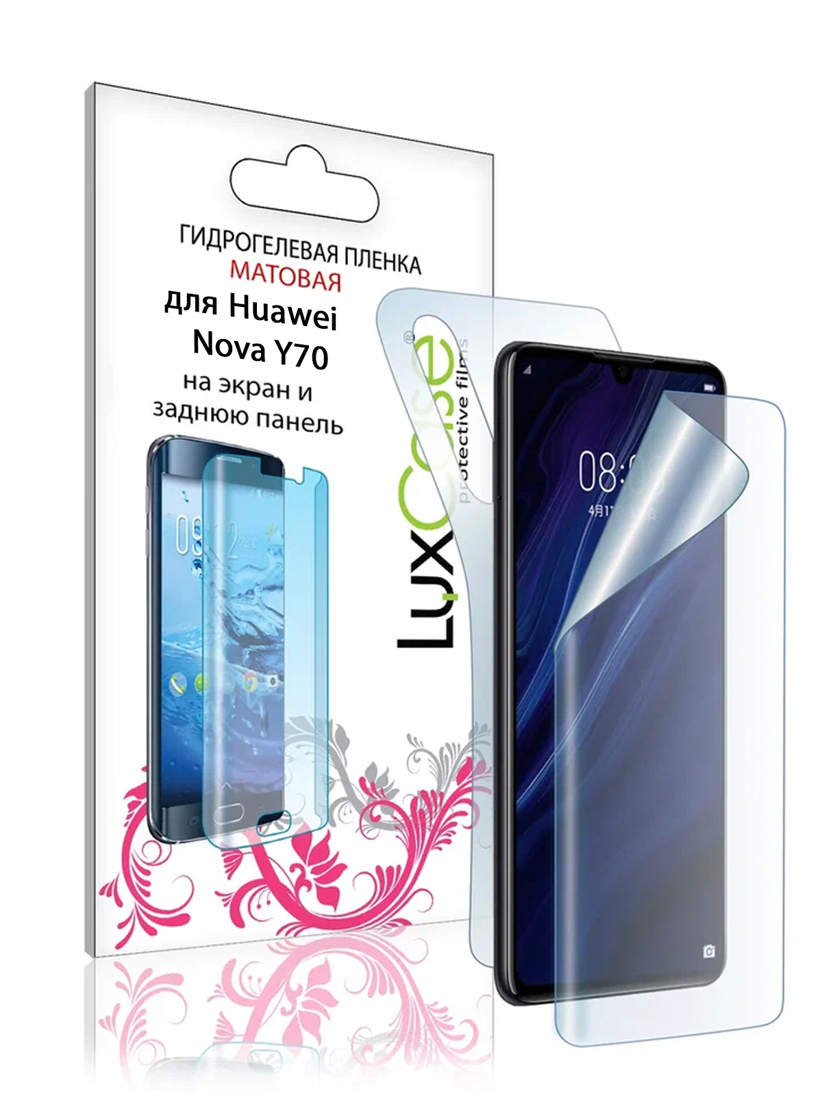 Матовая гидрогелевая пленка LuxCase Huawei Nova Y70, Передняя и Задняя, 92612